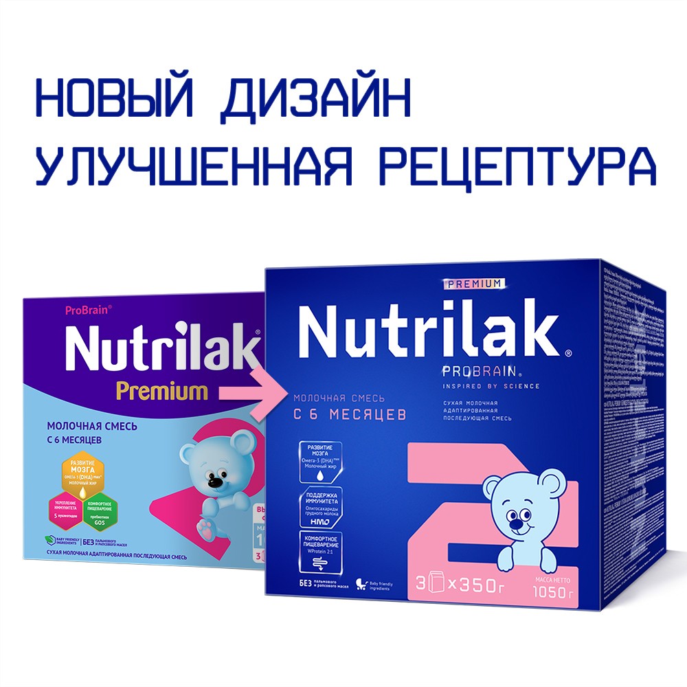 Детские смеси Nutrilak - ассортимент смесей для детей на официальном ...